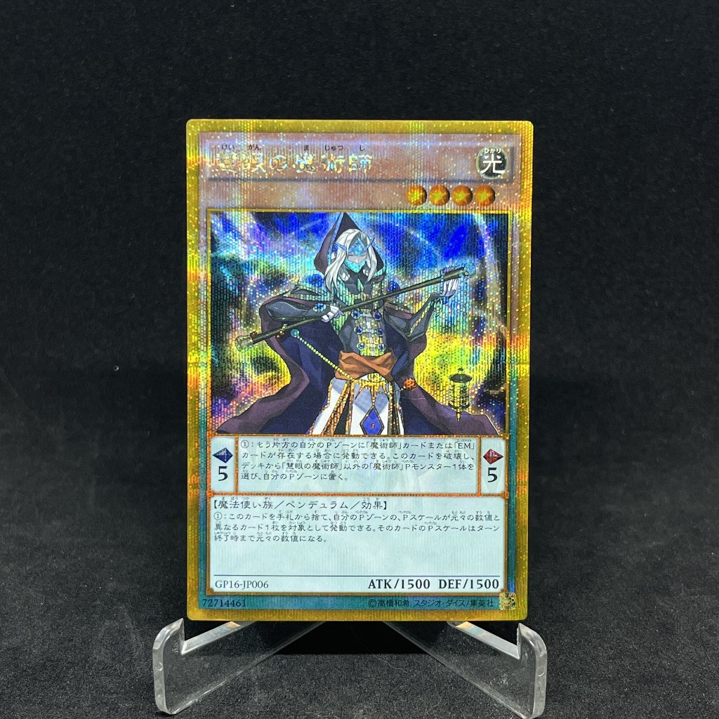 YUGIOH - Wisdom-Eye Magician - Gold Secret GSER / Ultra UR ( GP16-JP006 / CR02-AE019 ) [ JY CARD ...