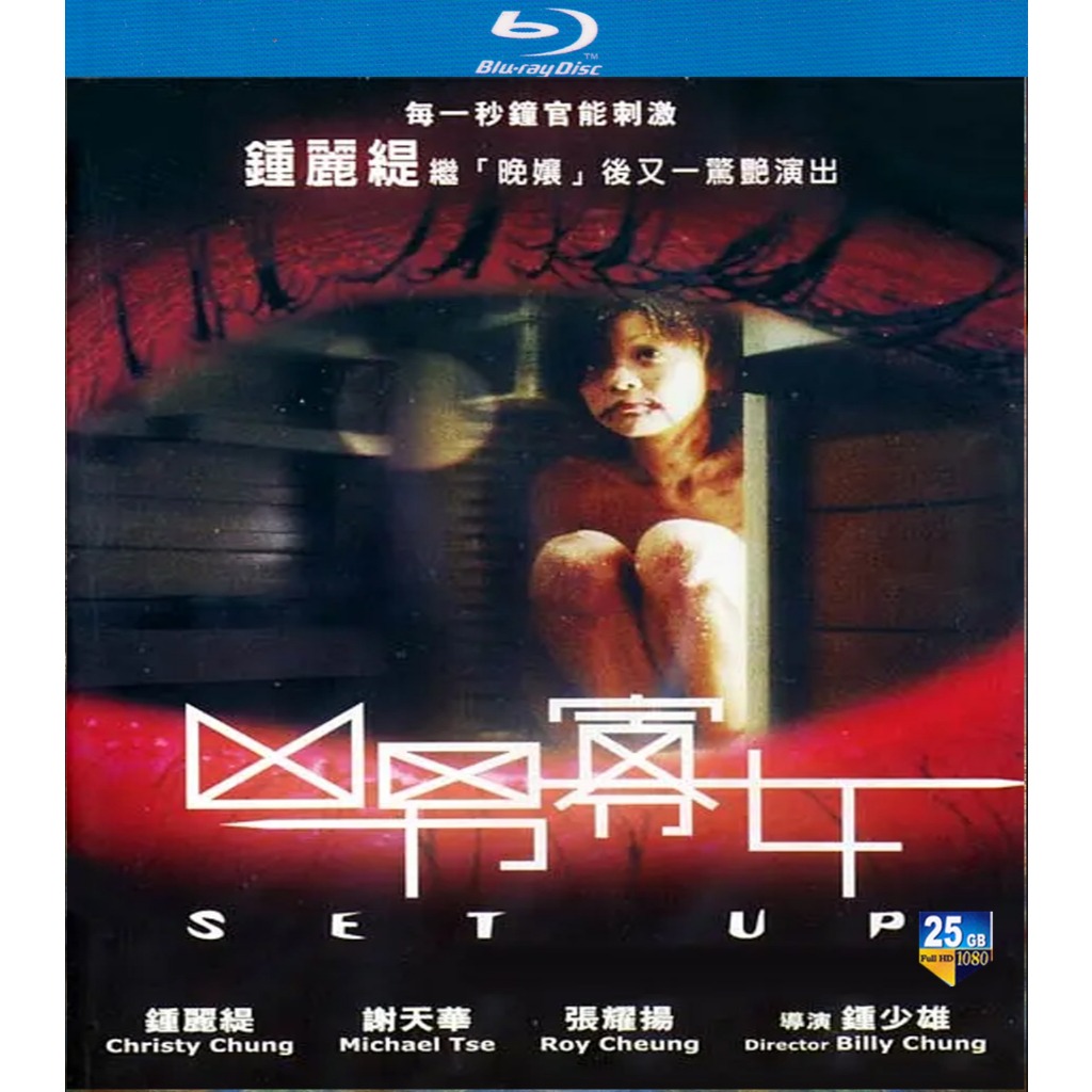 Bluray MOVIE: Fierce Man Widow Girl (2005) Starring: Zhong Liti/Zhang Yaoyang/Xie Tianhua/Liang ...