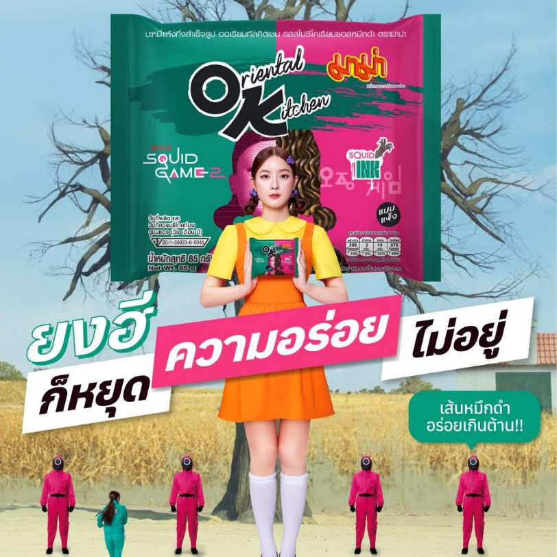 INSTANT NOODLES MAMA OK SPICY KOREAN SQUID INK 85 G. | Shopee Philippines