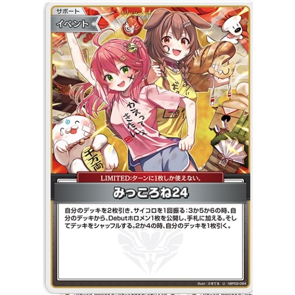 Hololive Card Game / みっころね24 / hBP02-084 / U | Shopee Philippines