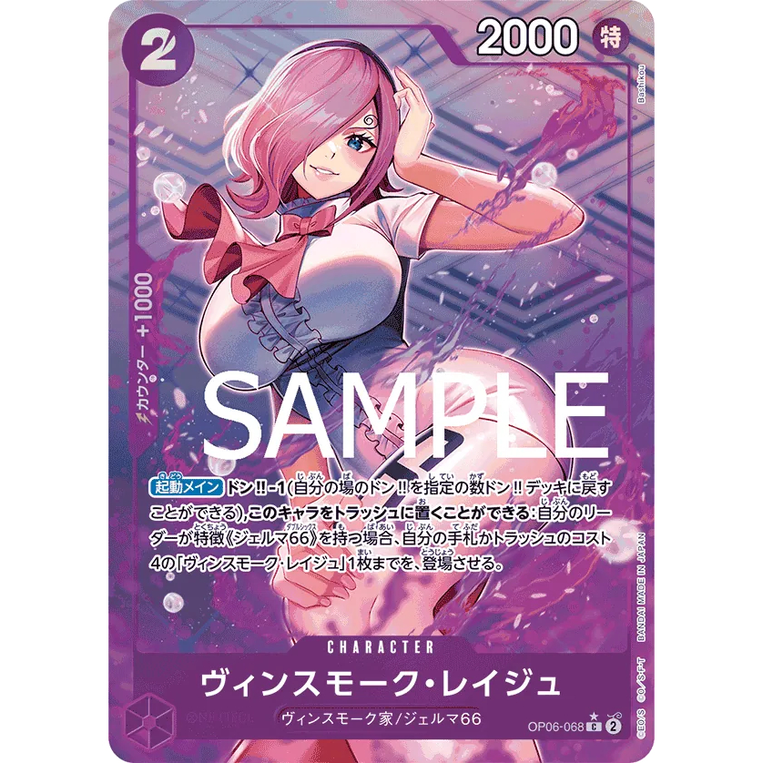 PRB01 OP06-068 C CHARACTER Vinsmoke Reiju | Shopee Philippines