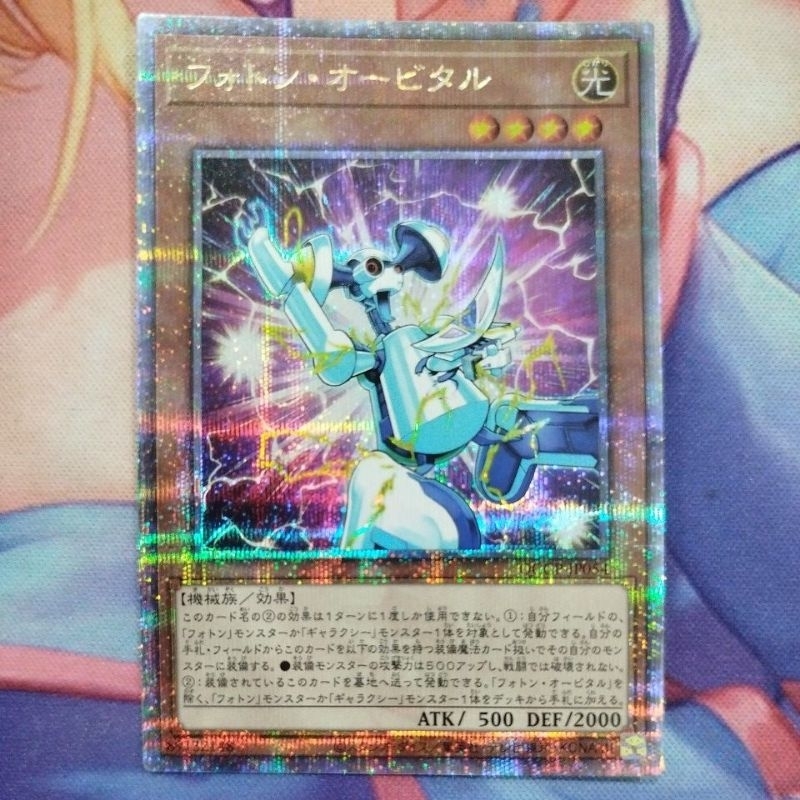 YUGIOH QCCP-JP054 Photon Orbital (QCSER) | Shopee Philippines