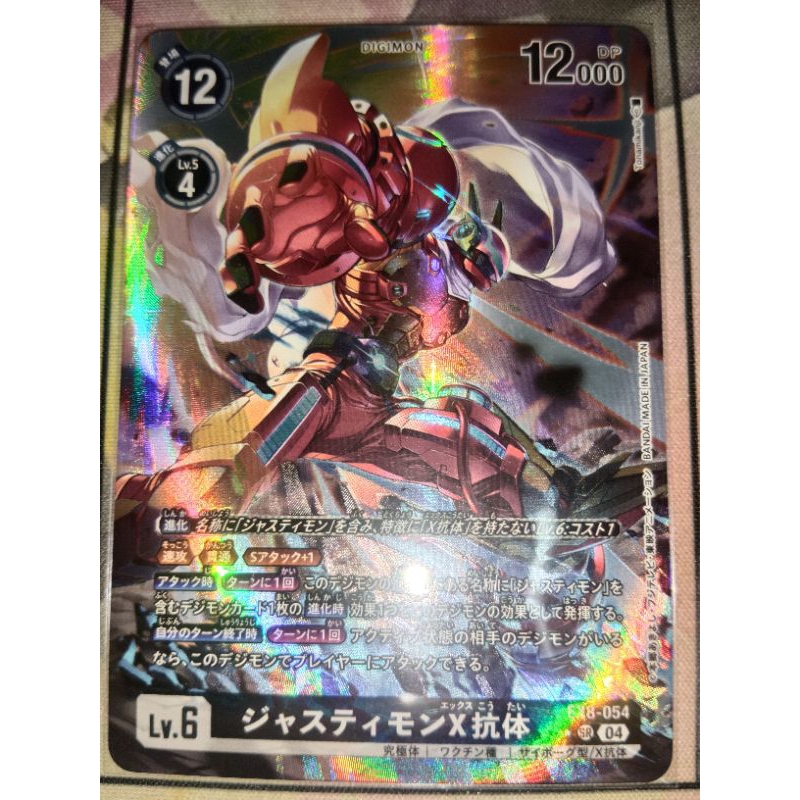 DTCG EX8-054 (AA) DIGIMON | Shopee Philippines