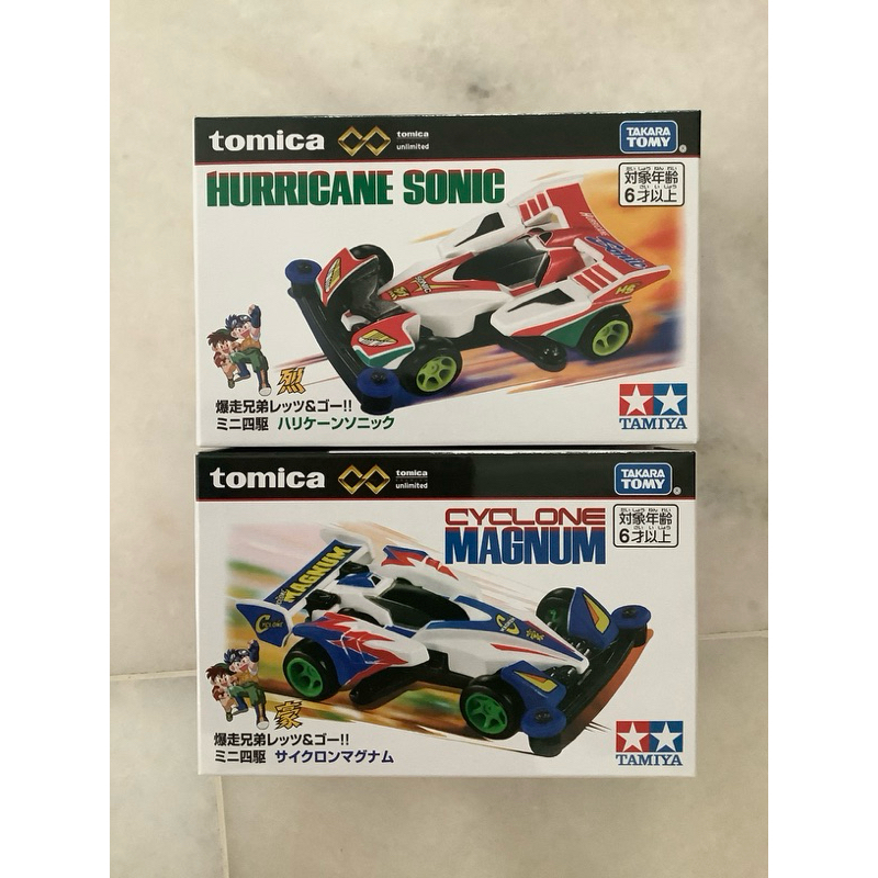 Tomica Hurricane Sonic& Cyclone Magnum set | Shopee Philippines
