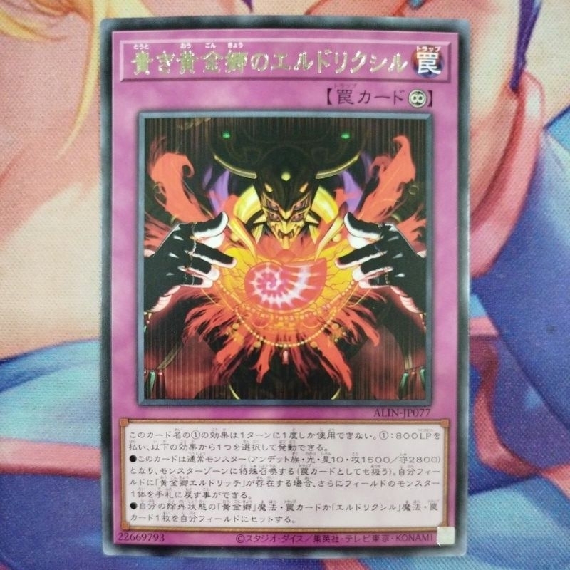 YUGIOH ALIN-JP077 Eldlixir of the Exalted Golden Land (R) | Shopee Philippines