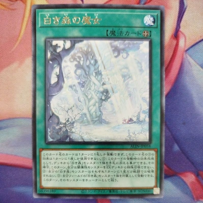 YUGIOH ALIN-JP058 Witches of the White Forest (R) | Shopee Philippines