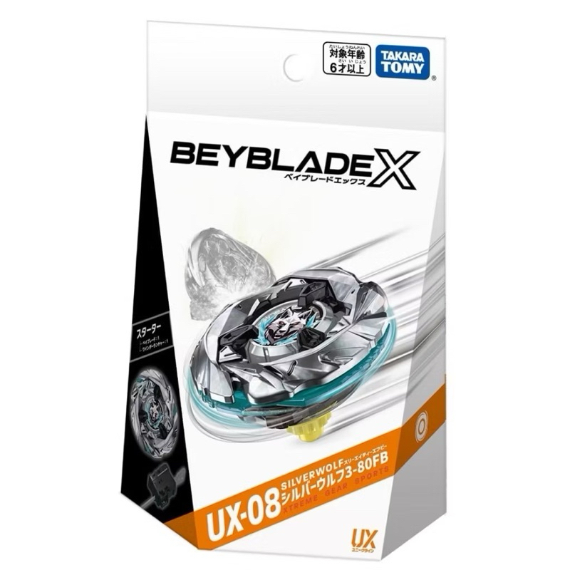 Beyblade X UX-08 Starter Silverwolf Takara Tomy | Shopee Philippines