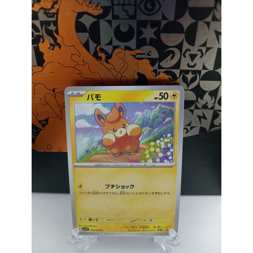 Pawmi - Japanese Pokemon Card (sv1V, sv4a) | Shopee Philippines