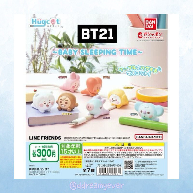 [ BTS BT21 Baby Sleeping Time Hugcot Capsule Toy Bandai 防弹少年团BT21公仔造型扭蛋 ...