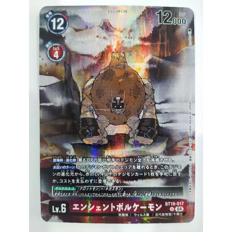 DIGIMON CARD AncientVolcanomon BT18-017 | Shopee Philippines