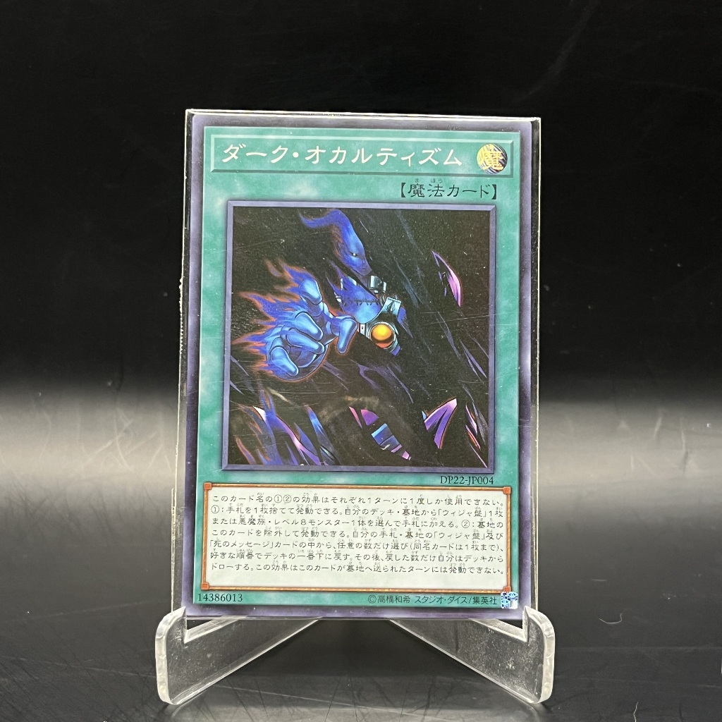 YUGIOH - Dark Spirit's Mastery - Super SR ( DP22-JP004 ) [ JY CARD TRADING ] | Shopee Philippines