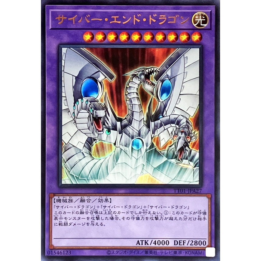 Yugioh Cyber End Dragon QCAC-JP030 (SR) | Shopee Philippines