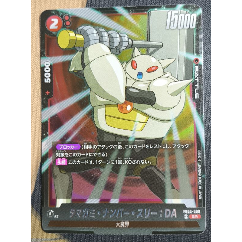 DBSCG Dragon Ball SCG Fusion World FB05-009 SR | Shopee Philippines