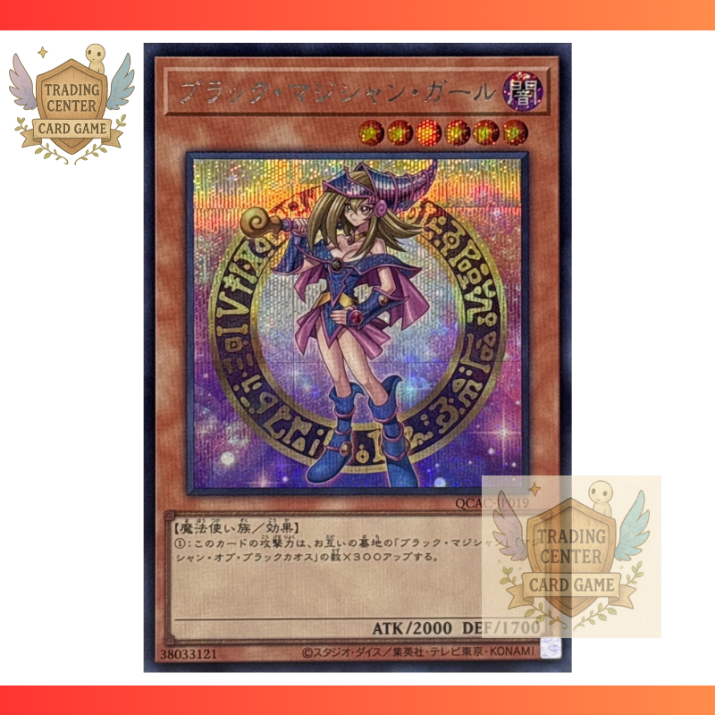 YGO YuGiOh Card QCAC-JP019 HC01-JP003 Dark Magician Girl Japanese OCG | Shopee Philippines