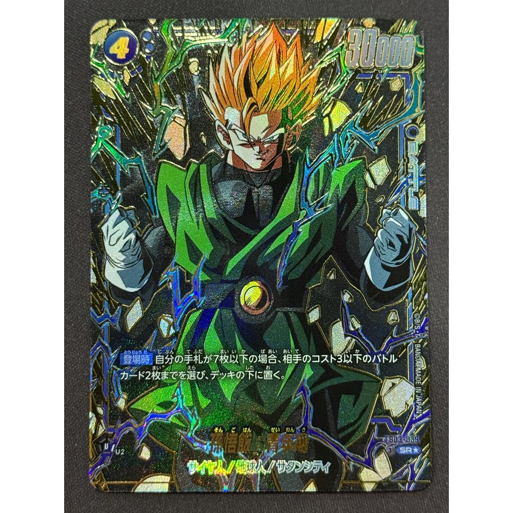 Dragon Ball Super Fusion World FB03-039 SR Son Gohan : Adolescence [SP] | Shopee Philippines