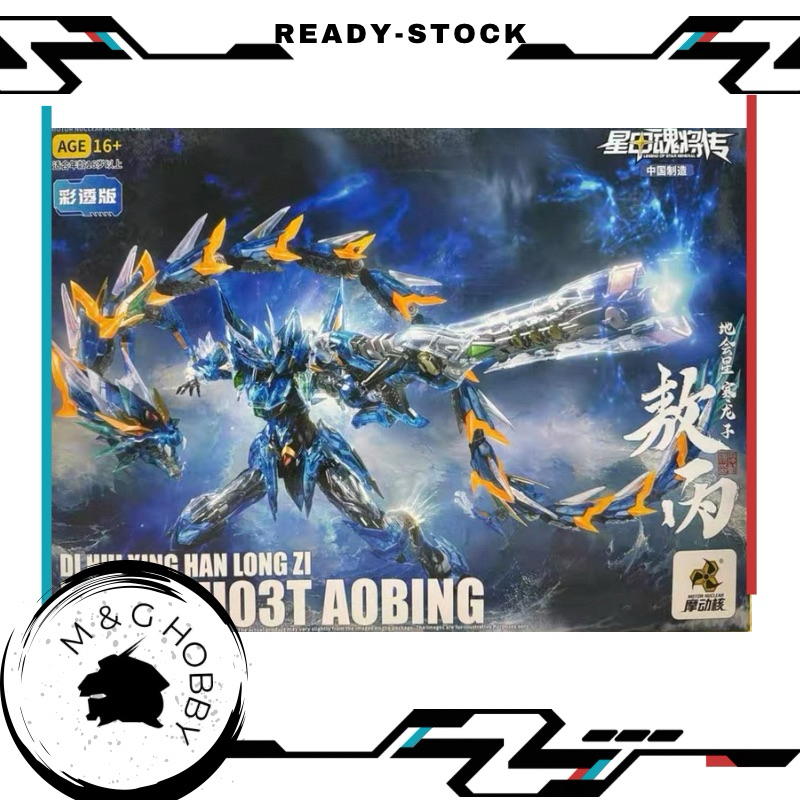 Motor Nuclear MNP-XH03T Aobing Clear Color Assembly High Quality Model ...