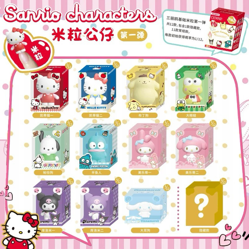Sanrio Shanghai Hello Kitty and Sanrio Family Rice Doll First Series ...