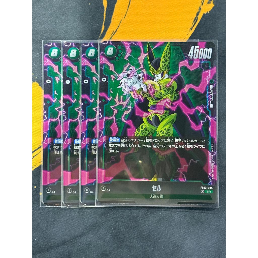 Dragon Ball Super Fusion World FB02-084 SR Cell | Shopee Philippines