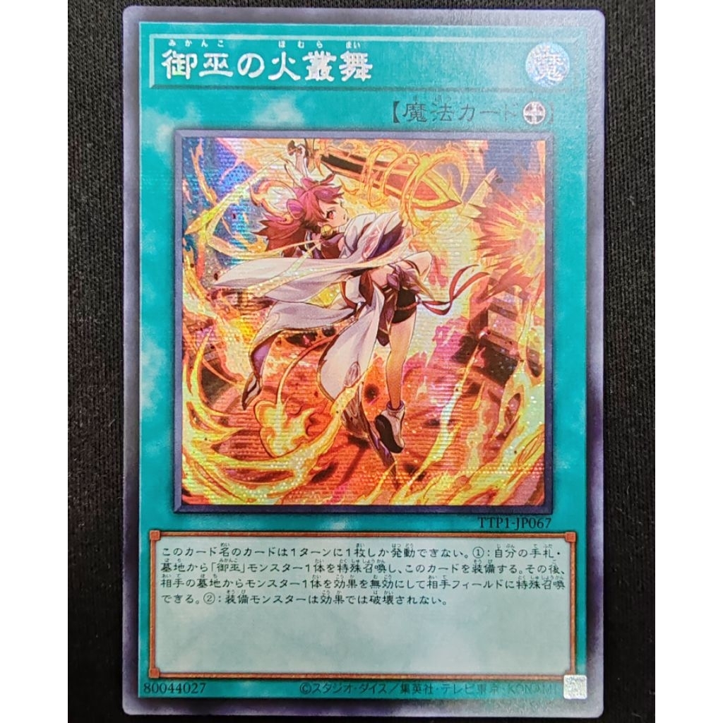YUGIOH TTP1-JP067 Mikanko Fire Dance[SER] | Shopee Philippines
