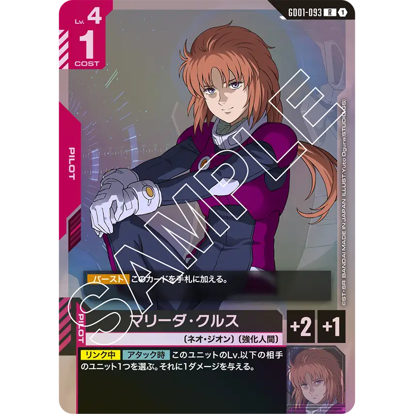 (Jap) Gundam CARD Game GD01-093 Marida Cruz ( R ) Red Pilot tcg Booster ...