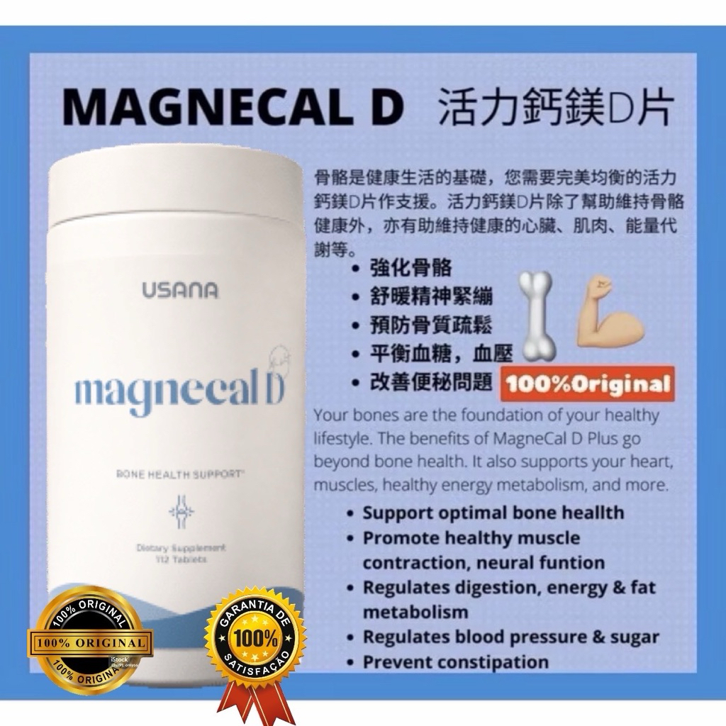 USANA Calcium MagneCal D plus Magnesium 活力鈣鎂片 vitamin D Balanced Bone ...