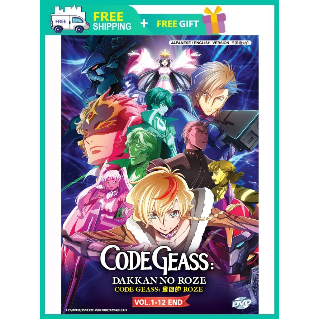 CODE GEASS : DAKKAN NO ROZE CODE GEASS: 奪回的 ROZE ( ANIME TV SERIES DVD ...