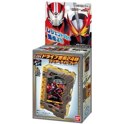 Bandai DX kamen rider saber drive legend rider wonder ride book ...