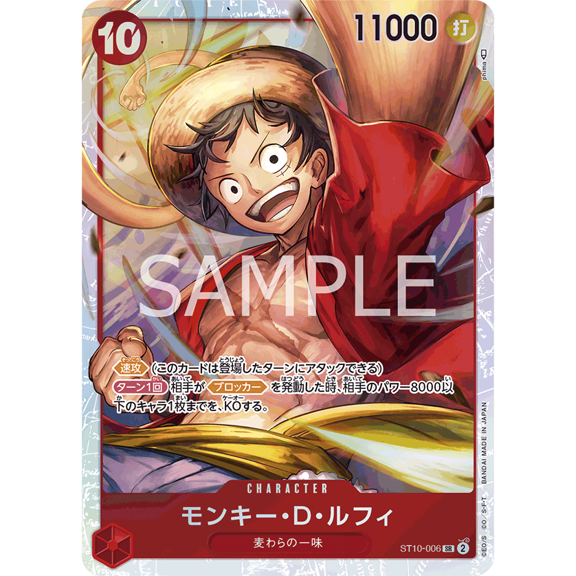 ST10-006/ Monkey.D.Luffy /SR /The Three Captains- [ST-10]/ Bandai / One Piece Card Game ...