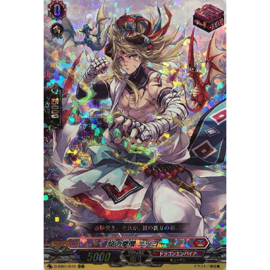 Cardfight Vanguard 【JP】Blaze Fist Monk, Nikko D-SS01/010 RRR | Shopee Philippines