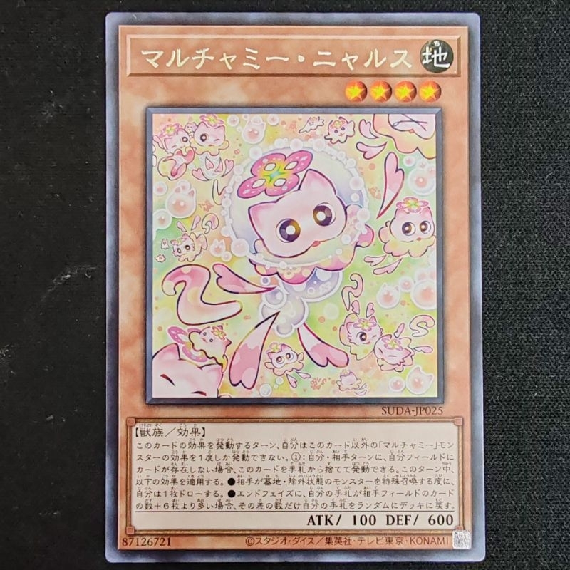 Yugioh SUDA-JP025 Mulcharmy Nyalus [R] | Shopee Philippines