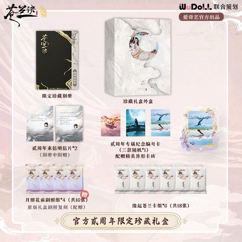 Freesia Formula 2nd Anniversary Gift Box Photocard wudoll Photocard ...