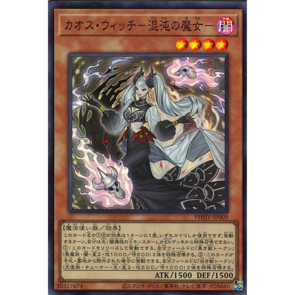 Yu-gi-oh PHHY-JP009 Yu-Gi-Oh Chaos Witch | Shopee Philippines
