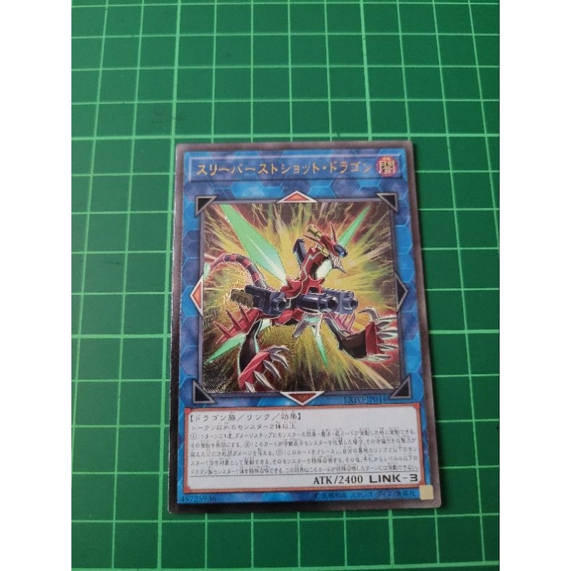 YUGIOH Japanese EXFO-JP044 三發點射龍 Triple Burst Dragon (UTR) LIGHT PLAYED 95% | Shopee Philippines