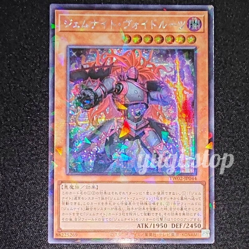 YUGIOH TW02-JP044 Gem-Knight Hollowcore[P-SER] | Shopee Philippines