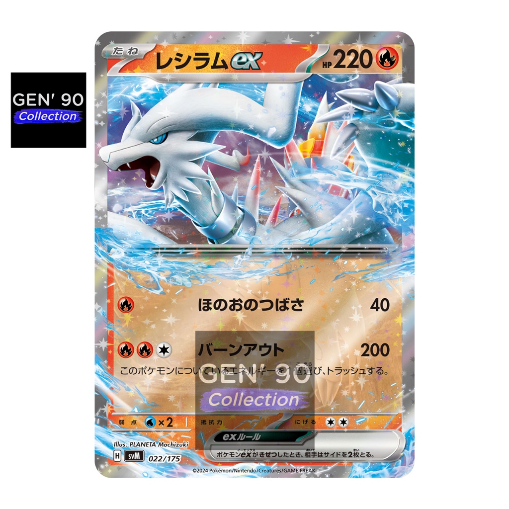 PTCG POKEMON CARD [VER.2024] [Reshiram ex] [莱希拉姆 ex] SVM 022/175 RR [Japanese] [GEN' 90 ...