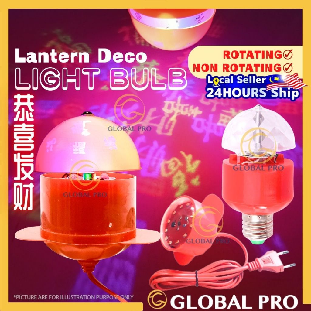 燈籠led燈 燈籠燈泡 RED LED Light Bulb w/1.8MTR Cable CNY Decoration Rotating ...