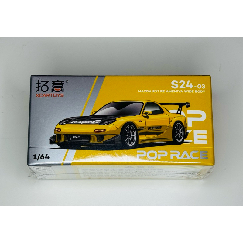 POPRACE Mazda Rx7 FD Widebody Yellow | Shopee Philippines
