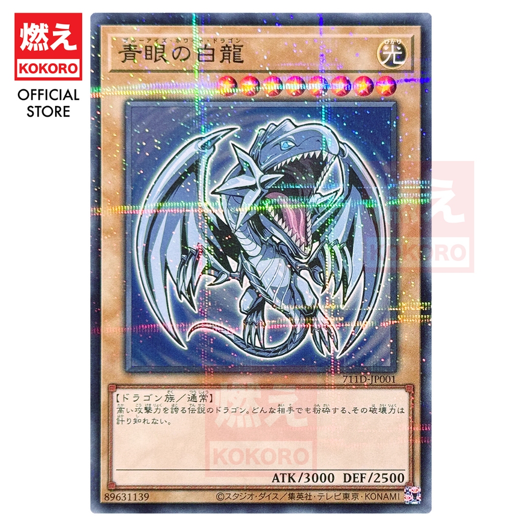 Yugioh CARD Blue-Eyes White Dragon YUGIOH CARD Blue-Eyes White Dragon 711D-JP001 NPR [KOKORO Yu ...