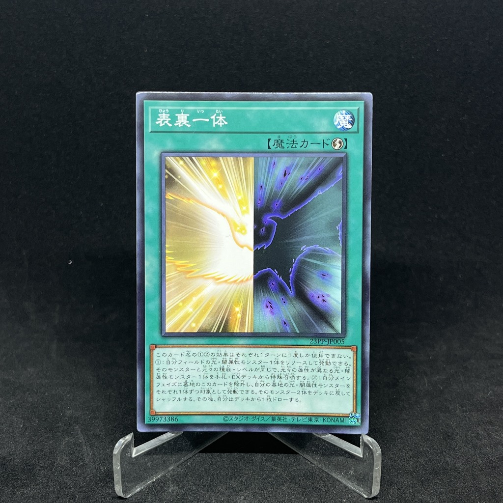 YUGIOH - Duality - Common ( 23PP-JP005 ) [ JY CARD TRADING ] | Shopee Philippines