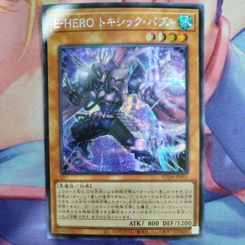 YUGIOH SUDA-JP001 Evil HERO Toxic Bubble (SR/SER) | Shopee Philippines