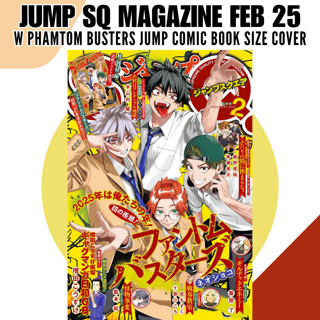 Phantom Busters Jump SQ Magazine February 2025 issue w Phantom busters jump comic book size ...