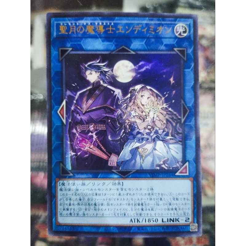游戏王 Yugioh VJMP-JP264 Endymion, the Crescent of Magistus UR | Shopee Philippines