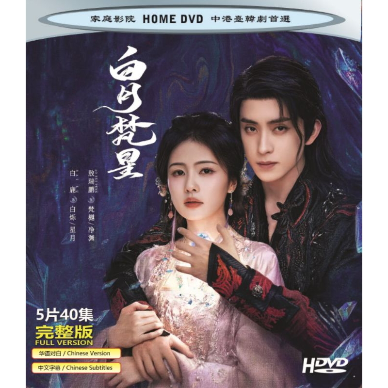 Baiyue Fanxing (5 Pieces Full Version) | Shopee Philippines