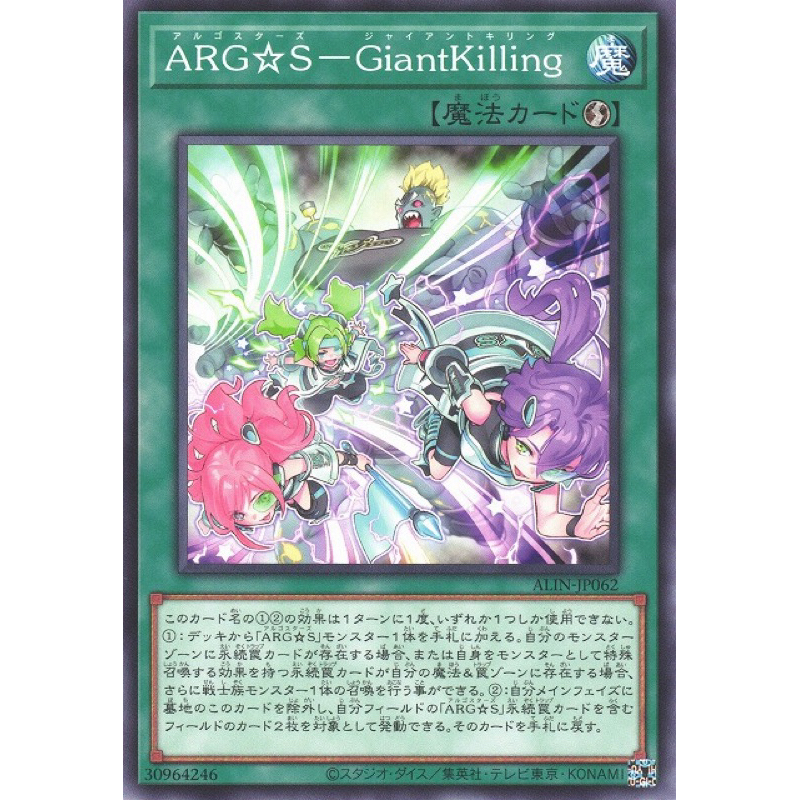 Yugioh Card 游戏王 Argostars - Giant Hunting ALIN-JP062 | Shopee Philippines