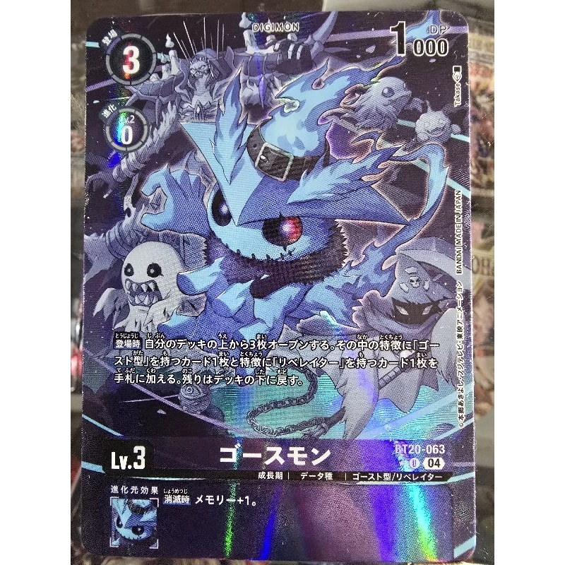 DIGIMON CARD Ghostmon BT20-063 AA | Shopee Philippines