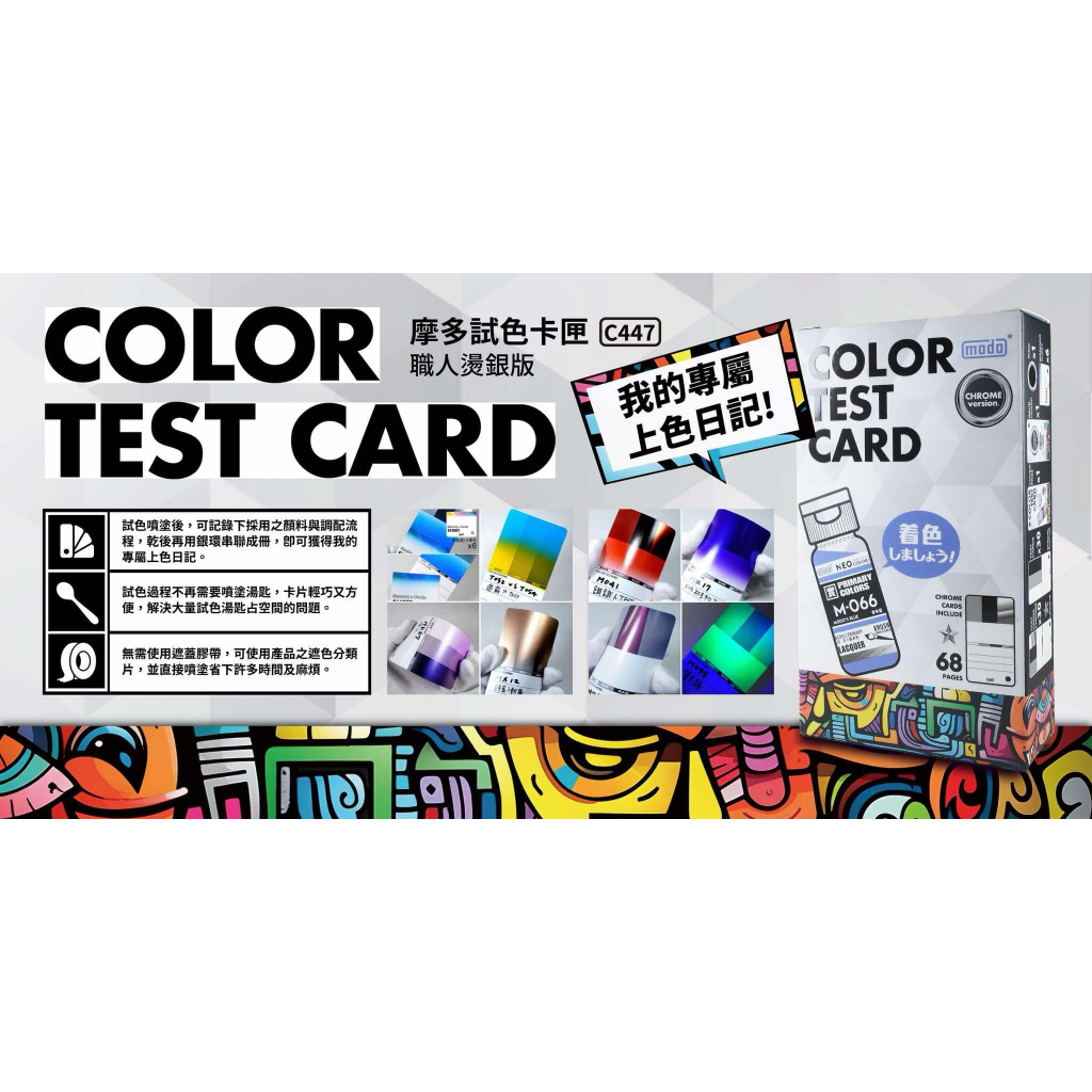 MODO COLOR TEST CARDS [CHROME VER] | Shopee Philippines