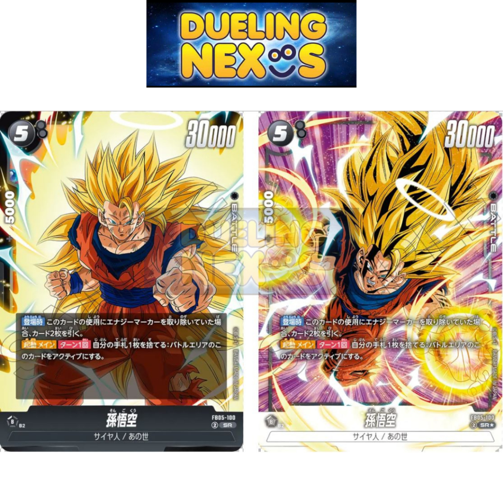 Dragon Ball Super Card Game Fusion World TCG FB05 / FB05-100 SR Alternate Art Son Goku - NEW ...