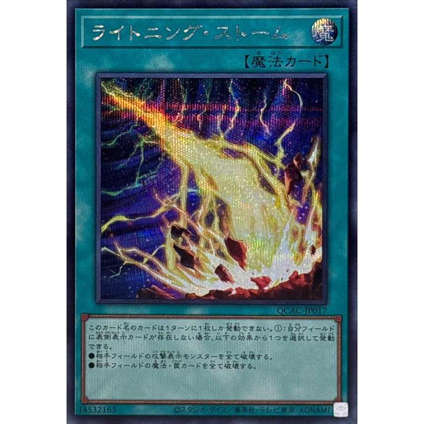 YUGIOH RC04-JP062 RC04-AE062 QCAC-JP017 IGAS-JP067 SD41-JP034 TT01-JPA22 TT01-JPC13 Lightning ...
