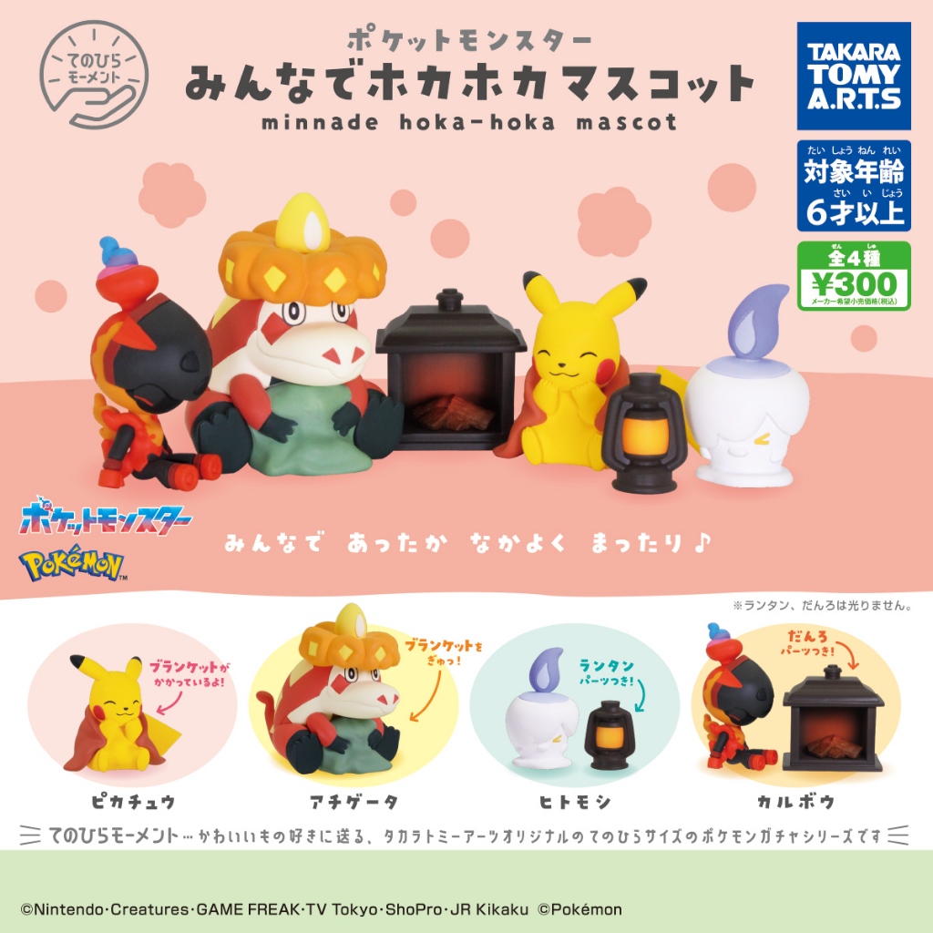 [Takara Tomy] Pokemon Minnade Hoka Hoka Macot Figure Pokémon Japanese Gacha-Gashapon Gachapon ...