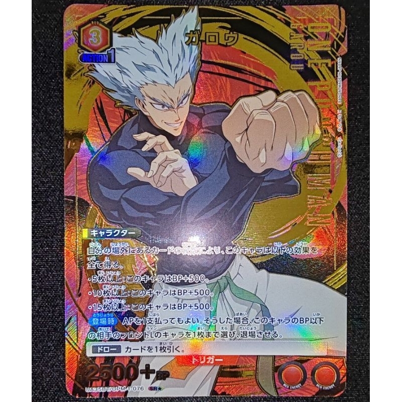 UNION ARENA CARD GAME UA35BT/OPM-1-076 Garou SR ガロウ | Shopee Philippines